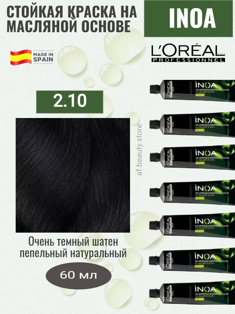 Loreal INOA 2.10 - Краска Иноа 60 мл