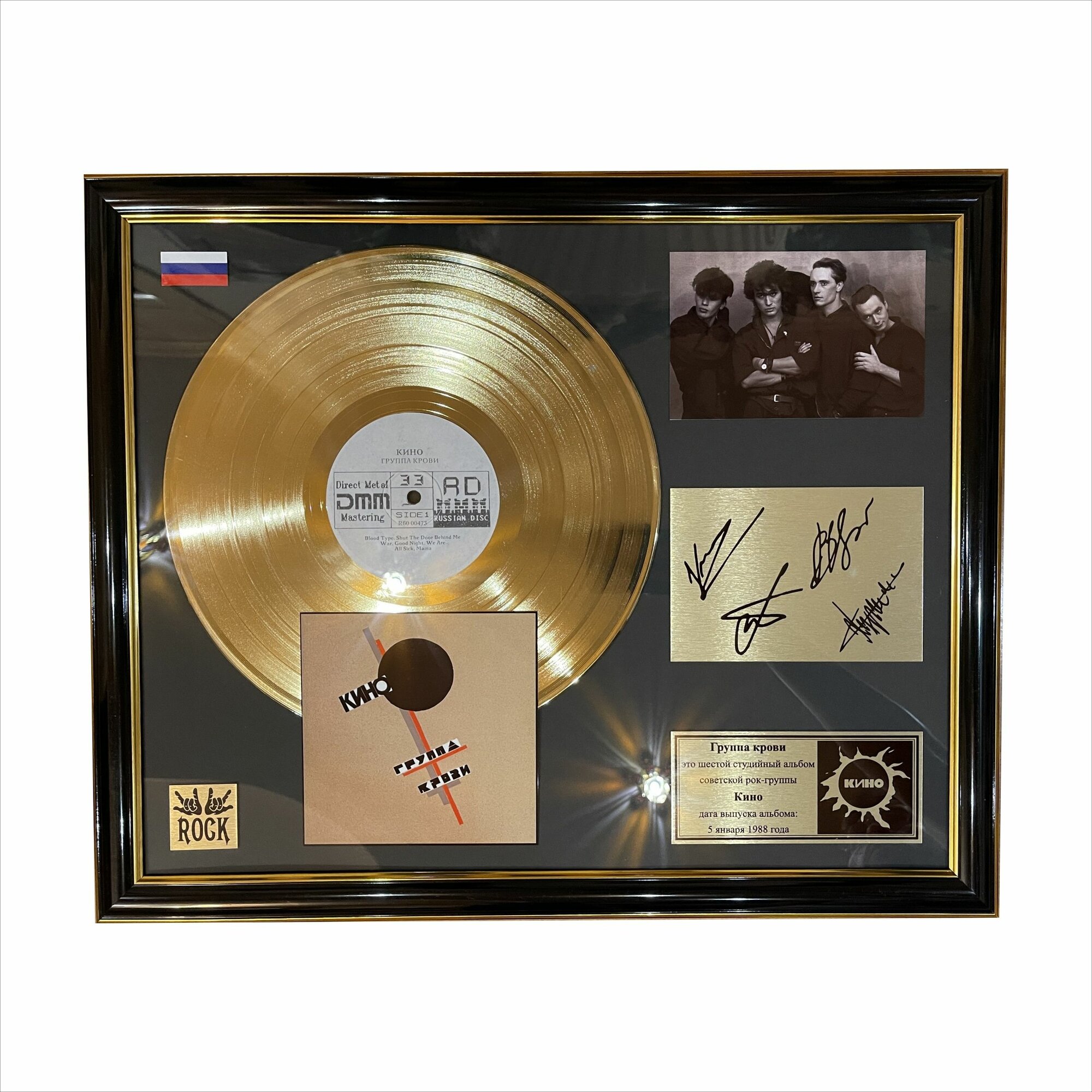 Золотой диск кино в рамке с автографами музыкантов