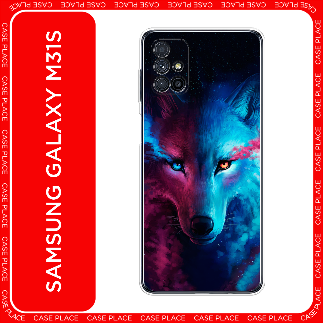 Чехол на Samsung Galaxy M31s / Самсунг Галакси M31s с принтом Волшебный волк