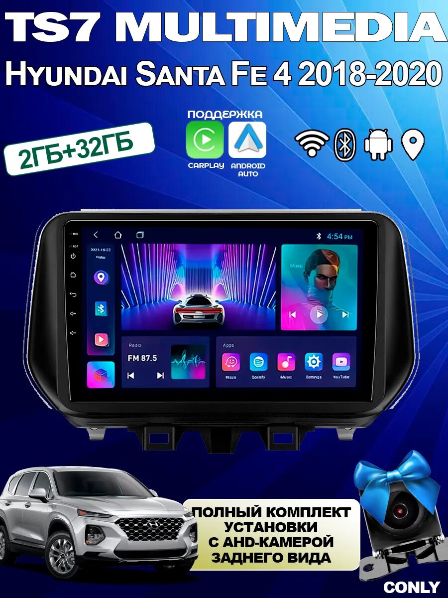 Магнитола для Hyundai Santa Fe 4 2018-2020 2-32 Bluetooth, FM/AM, GPS, Сенсорная