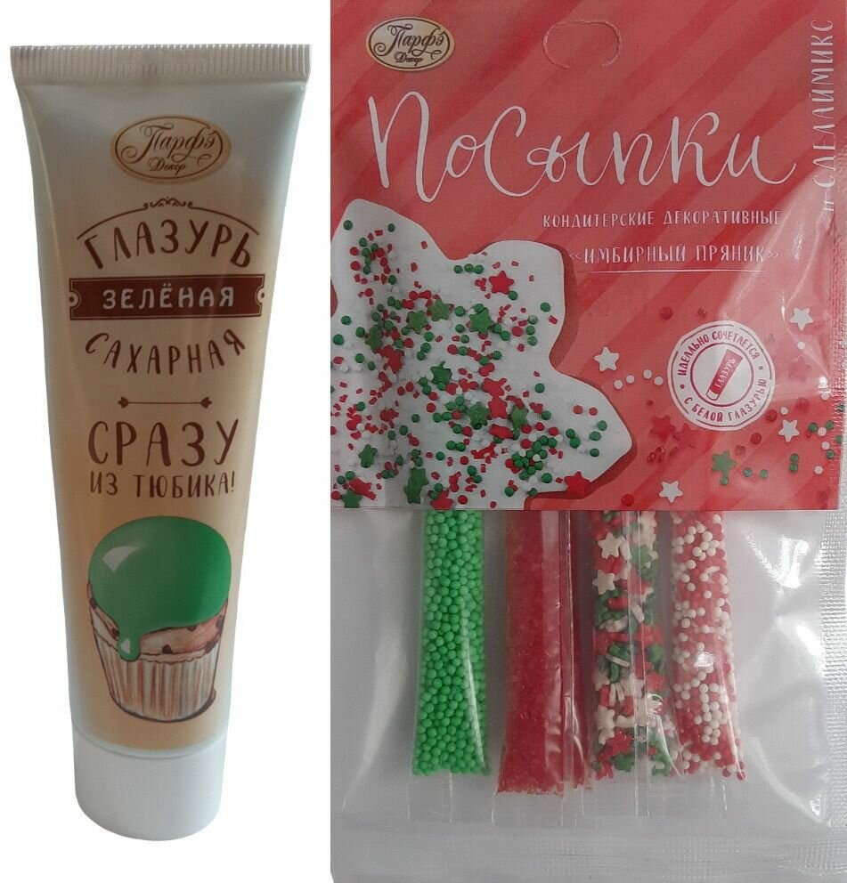 Глазурь кондитерская сахарная, сразу из тюбика Парфэ, 1 шт по 120г, Зеленая, и Посыпка кондитерская имбирный пряник 20г.