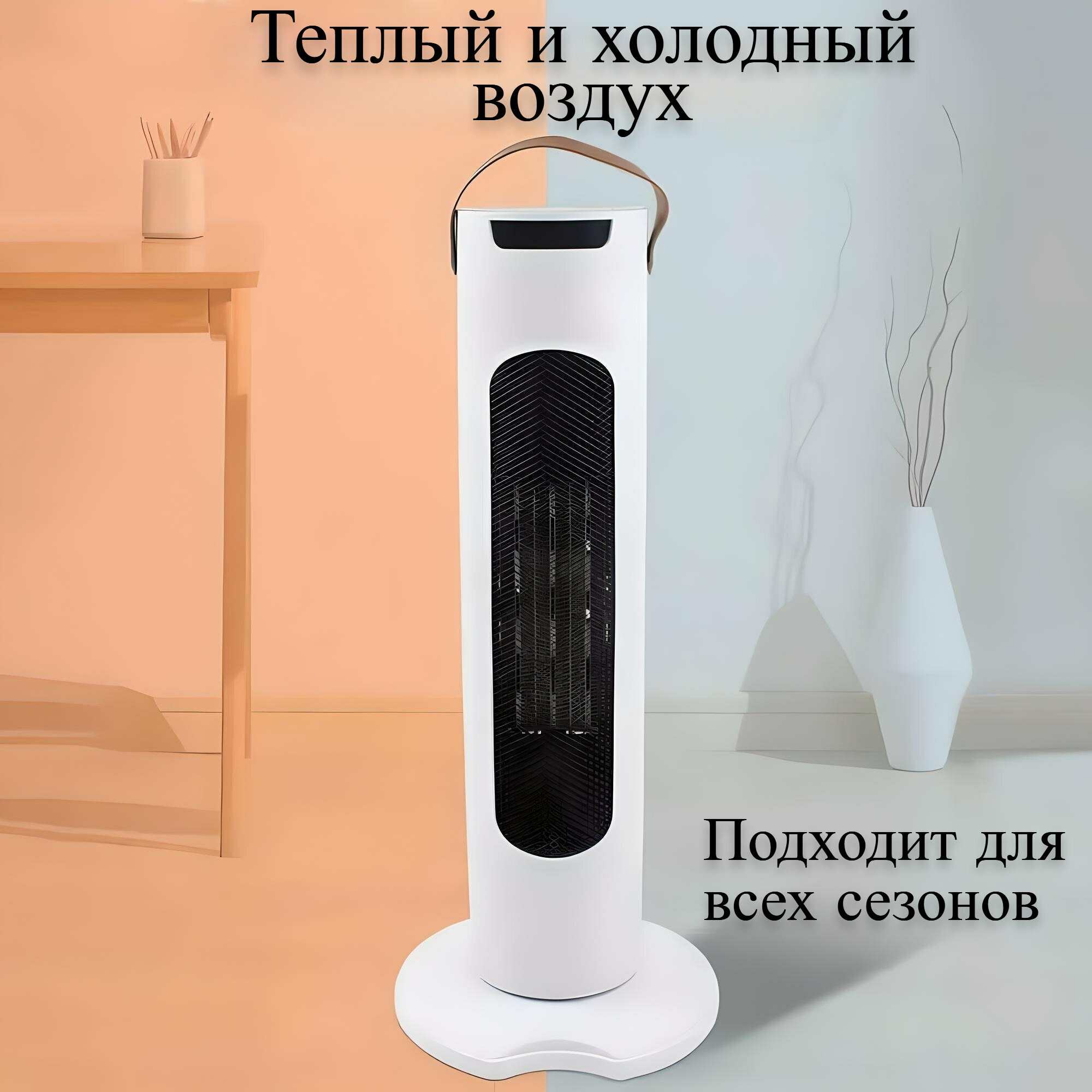 Обогреватель, тепловентилятор электрический, тепловентилятор для дома, напольный, керамический, 2000Вт, 3 режима работы