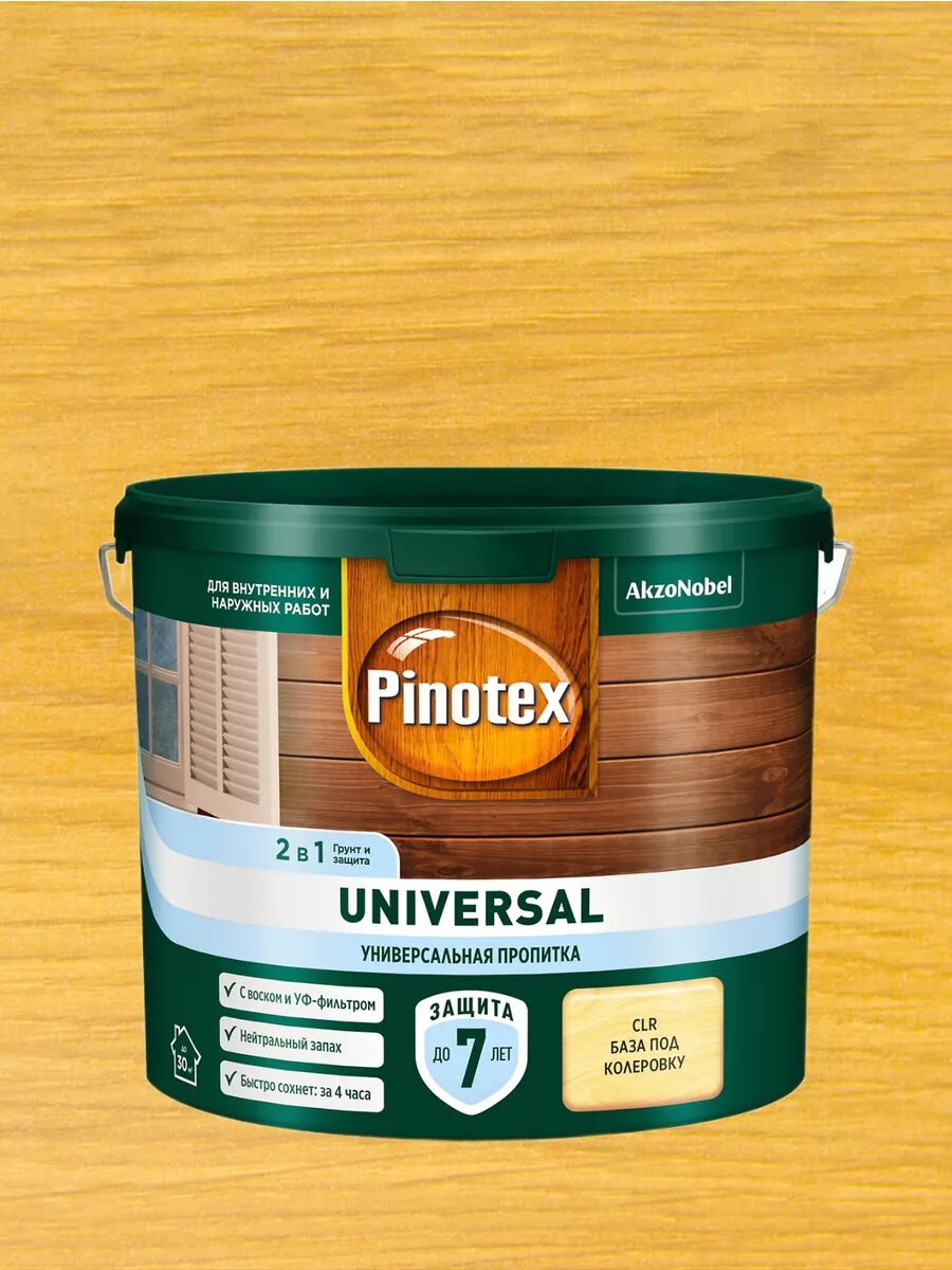 Universal 2в1, 2.5л CLR прозрачная