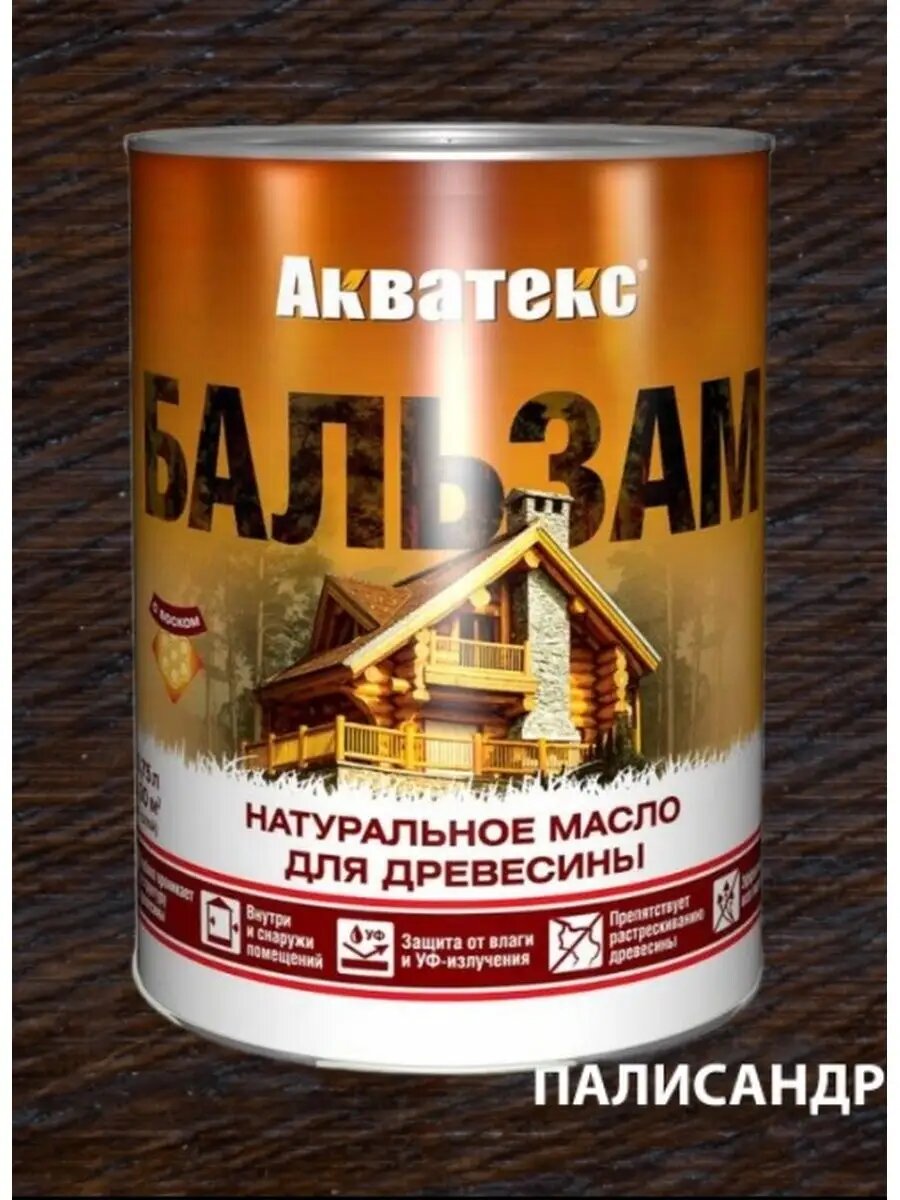 Масло для древесины Бальзам, 0.75л, Палисандр