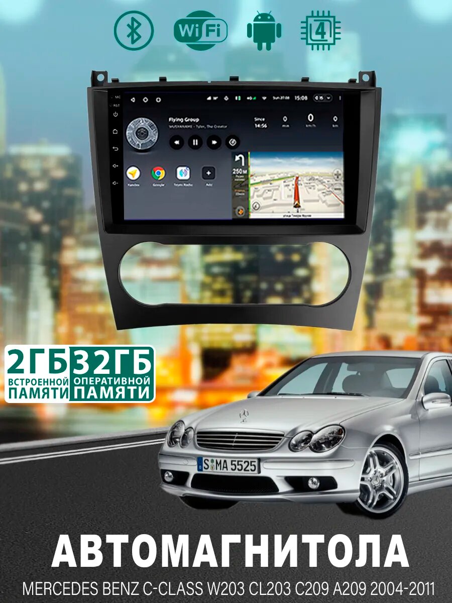 Магнитола Mercedes Benz C-Class W203 CL203 2004-2011 2/32ГБ Bluetooth, FM/AM, GPS