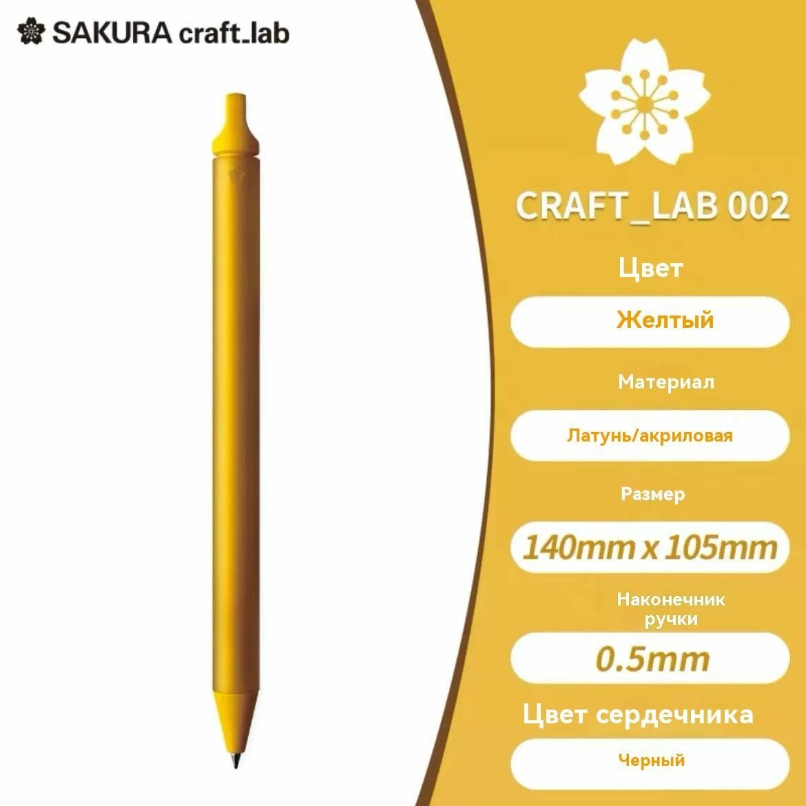 Япония SAKURA Craft Lab 002, латунь, красивая деловая простая гелевая ручка 0,5 мм