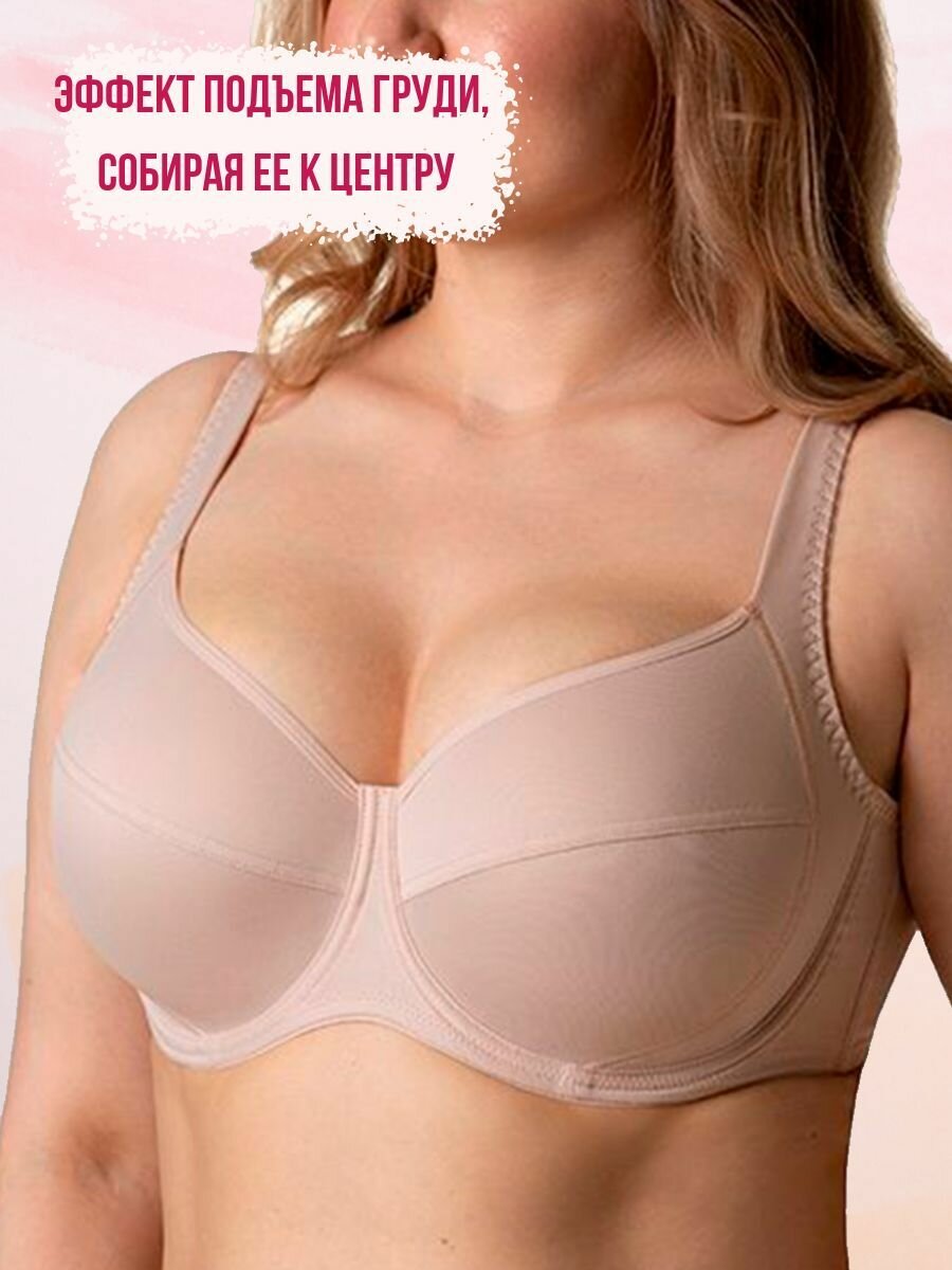 Бюстгальтер