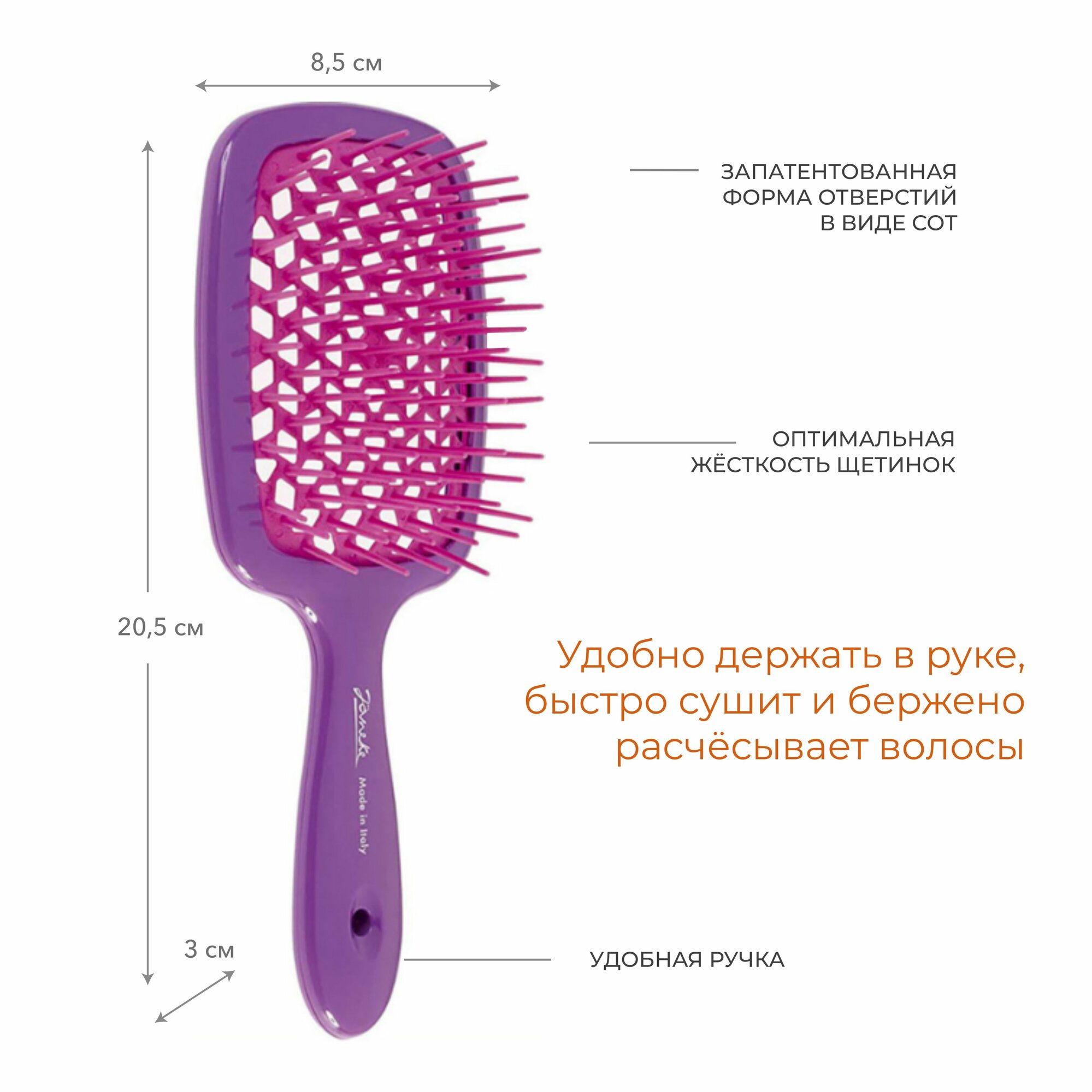 Janeke Щетка для волос пластиковая 86SP226 VIO