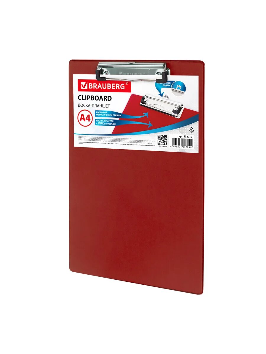 Доска-планшет с прижимом А4