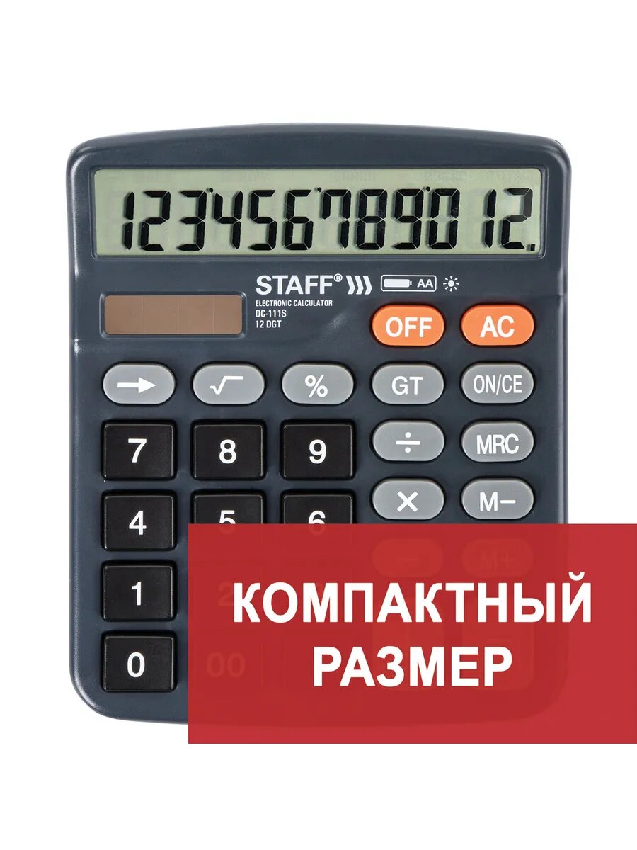 Калькулятор настольный, компактный 12 разрядов