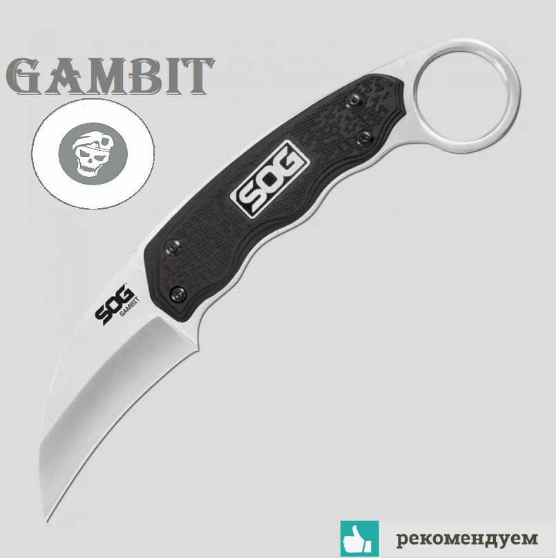 Нож SOG "Gambit", керамбит, фиксированный, скрытый, туристический, антикоррозийный, чёрный