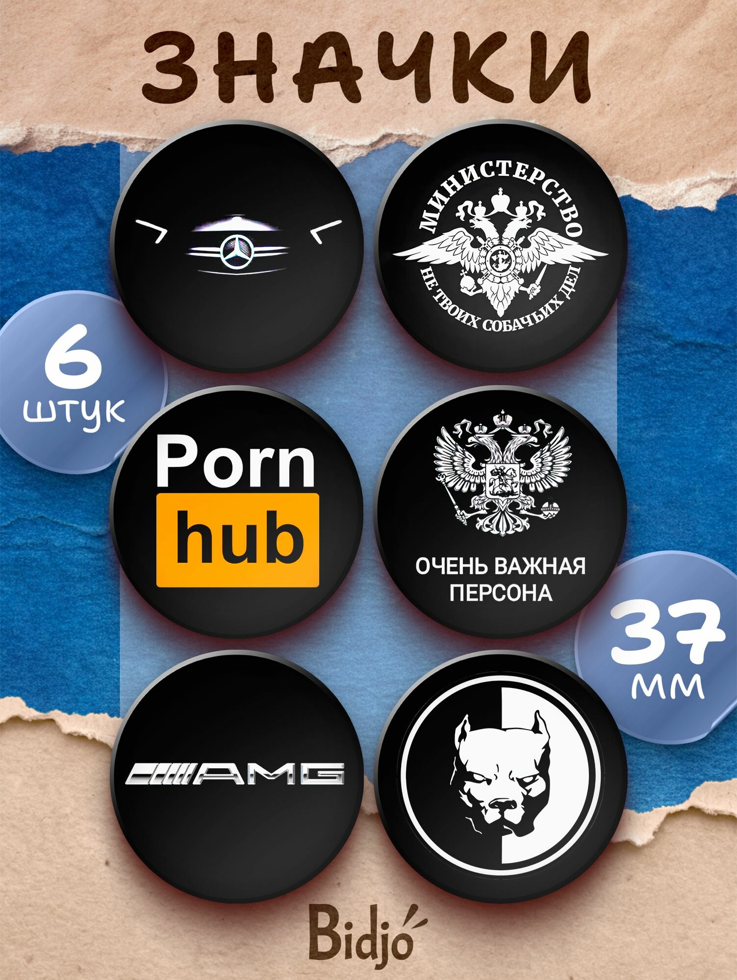 Набор значков