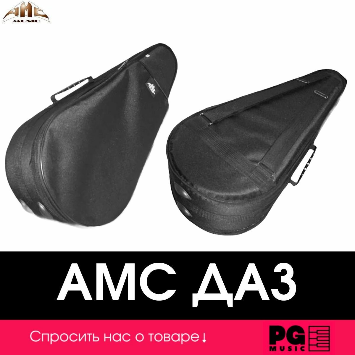 Чехол для домры альт AMC Amc ДА3