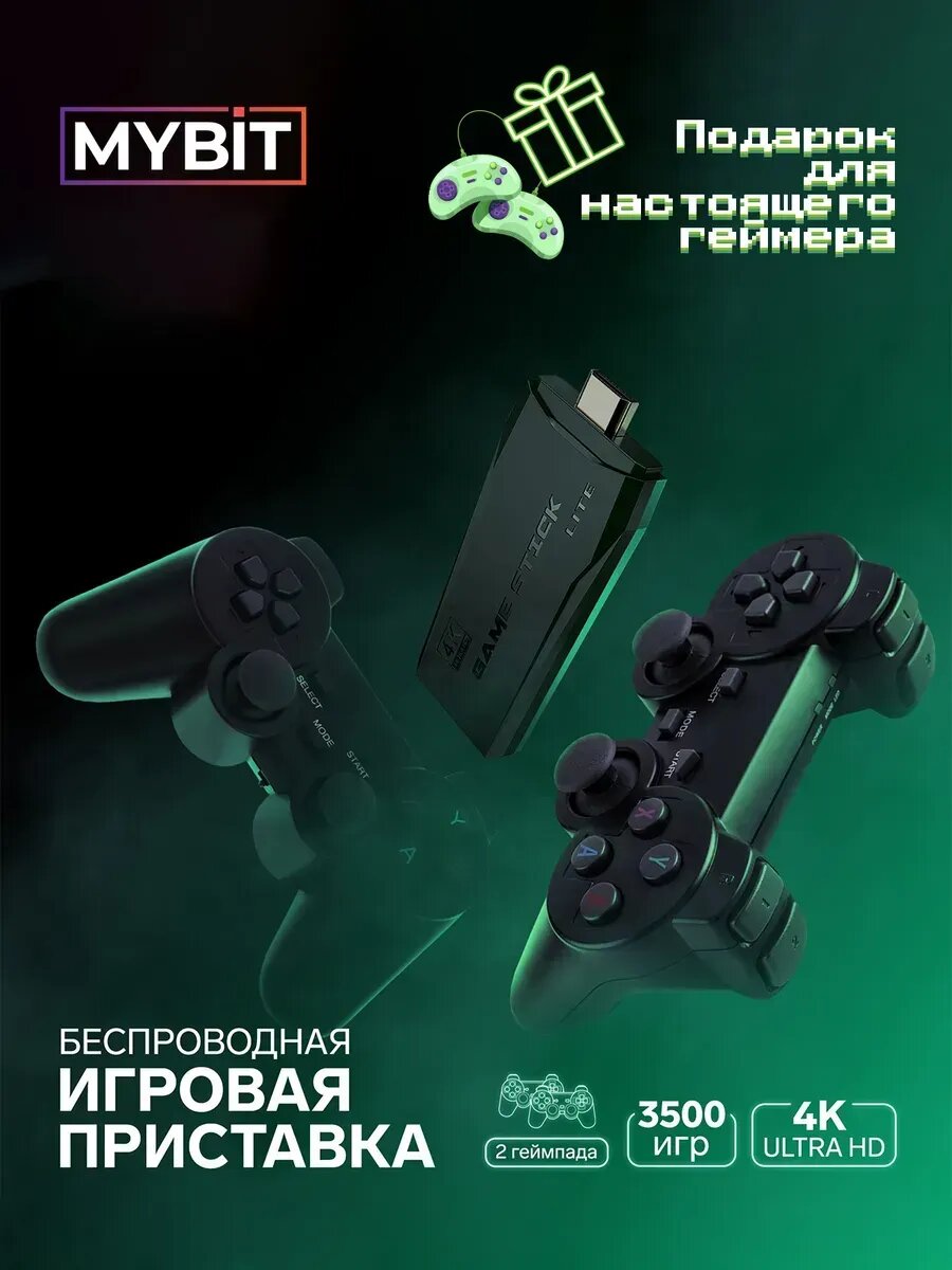 Игровая приставка 8/16/32 бита, 3500 игр, 4K HD, 32 ГБ