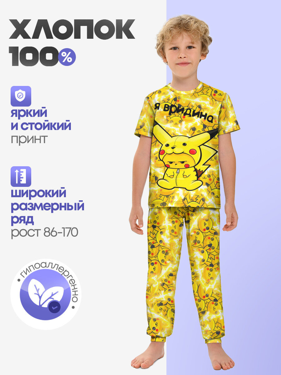 Пижама Популярные