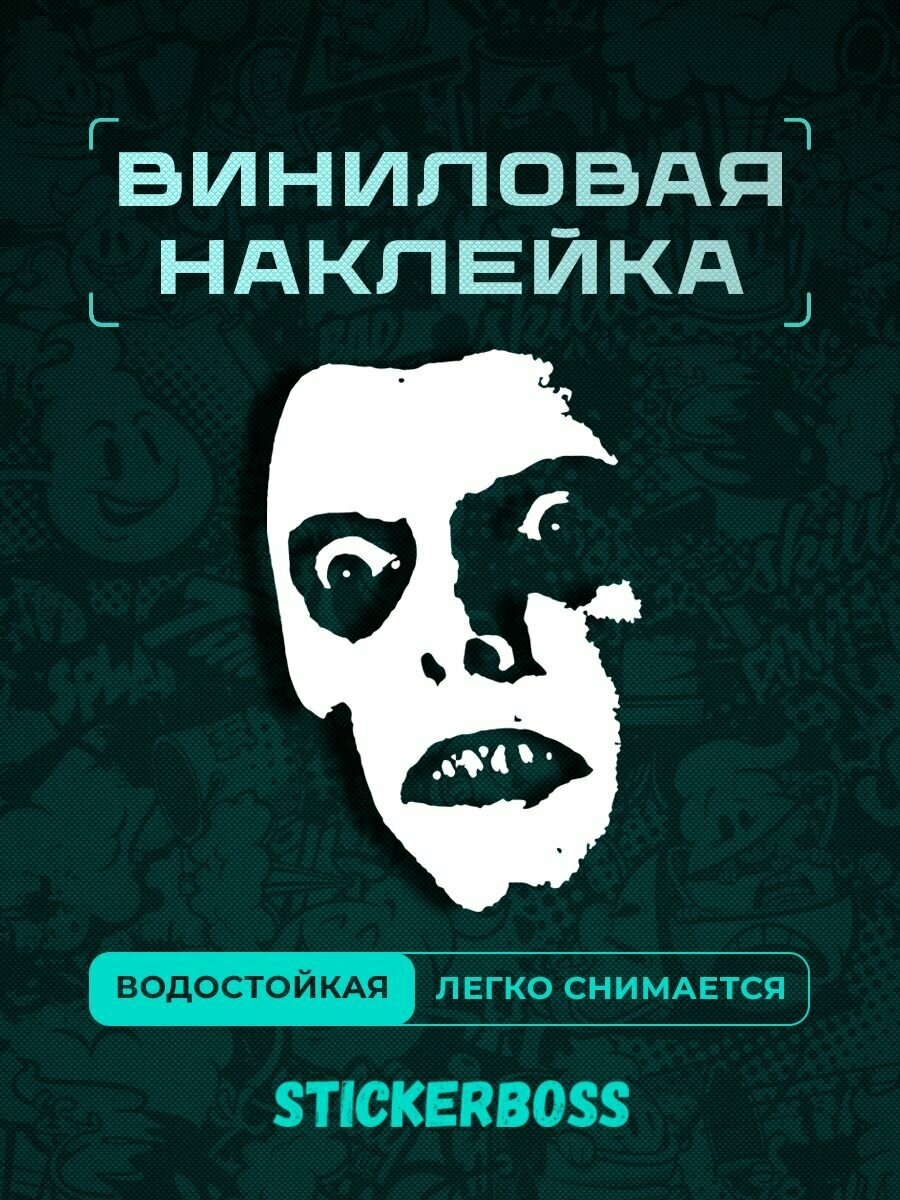 Тюнинг наклейка на заднее стекло авто без фона Fear Face