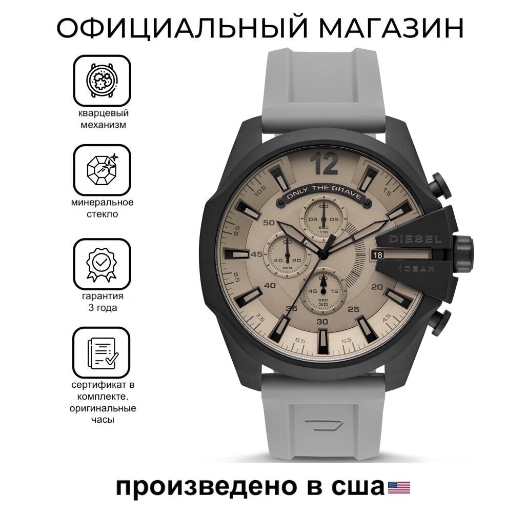 Наручные часы Mega Chief