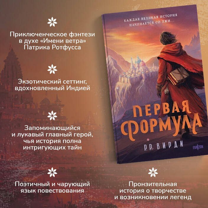 Первая формула — фото 1