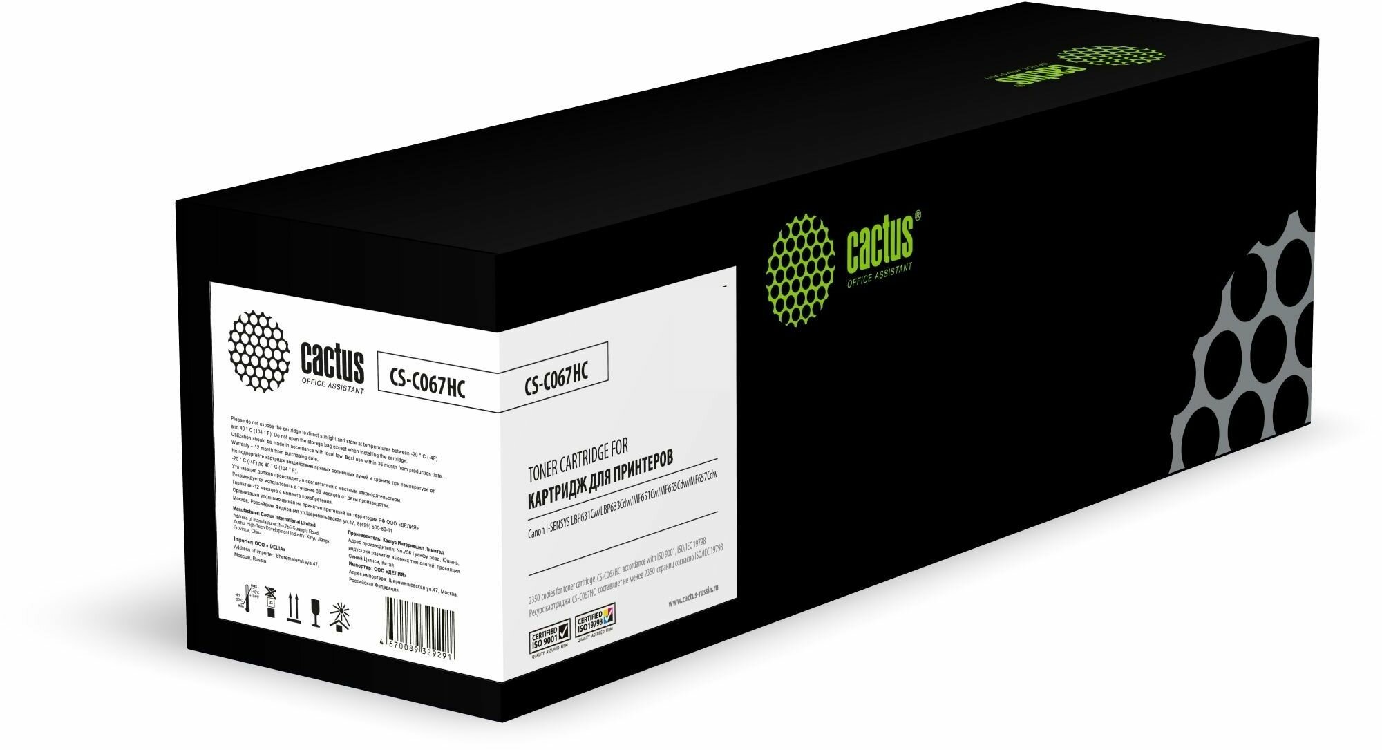 Картридж Cactus CS-C067HC 067HC голубой