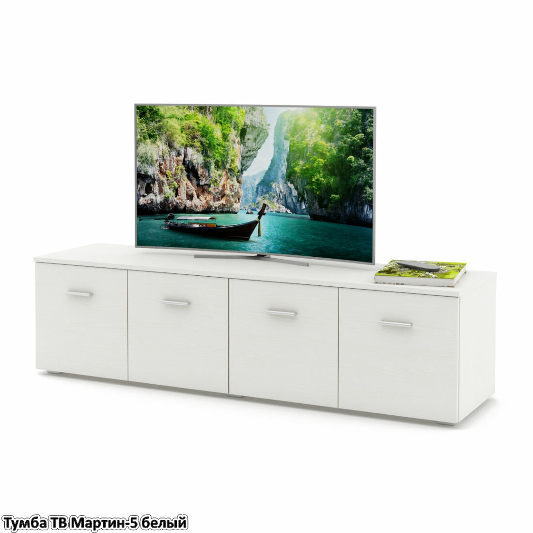 Тумба ТВ Мартин-5 Белый, ЛДСП, МФ Владимир VMF, 160,4х43,4х40 см.