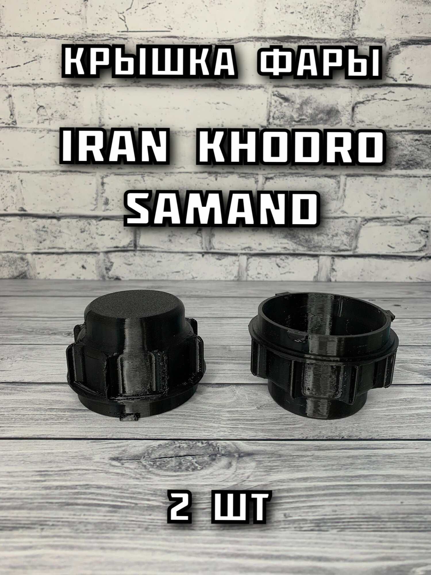 Крышка фары Iran Khodro Samand