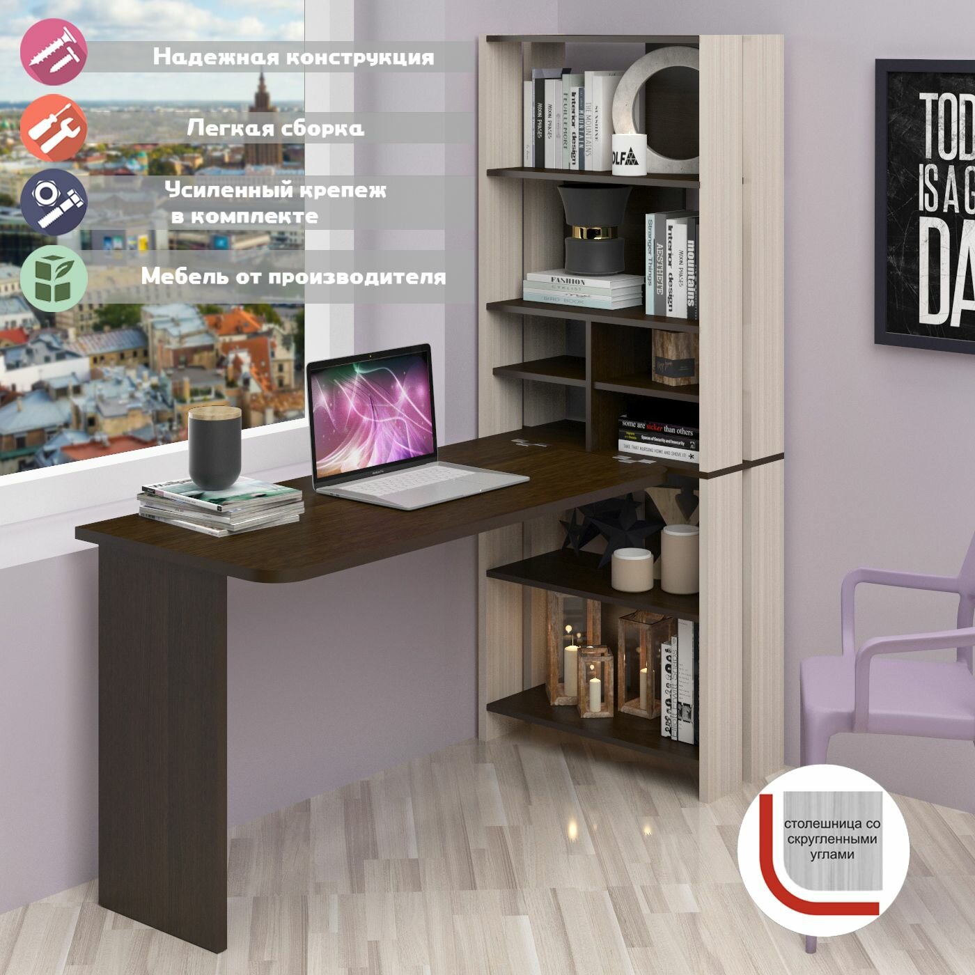 Стол компьютерный СТЛ-ОВХ+Столешница130РПрям КВ Карамель/Венге без тумбы скругленные углы