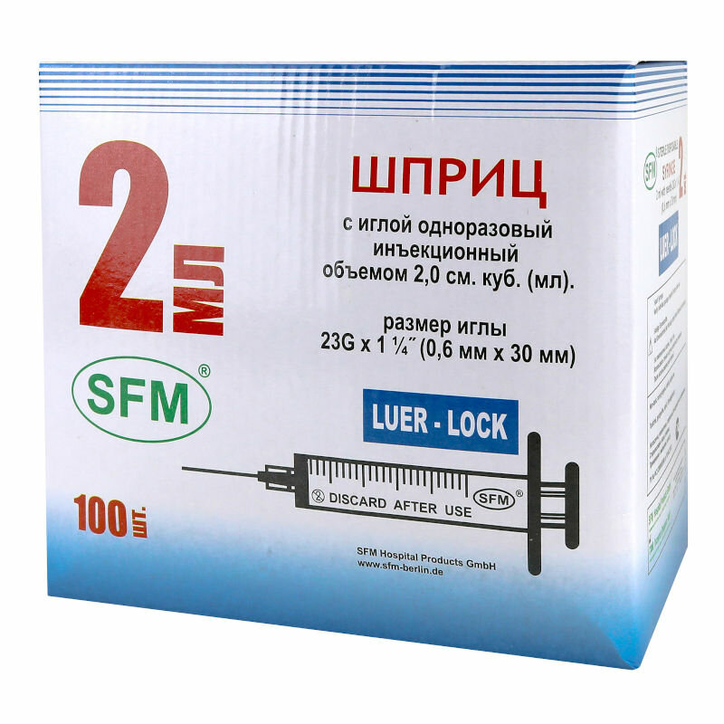 Шприц трехкомпонентный одноразовый инъекционный SFM с иглой (2 мл, 23G (0,60х30 мм), 100 шт, Luer Lock)