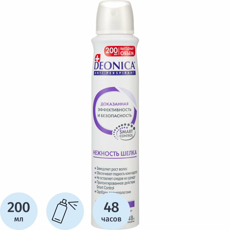 Дезодорант-антиперспирант DEONICA Нежность шелка, 200мл (спрей) (6), 2183080
