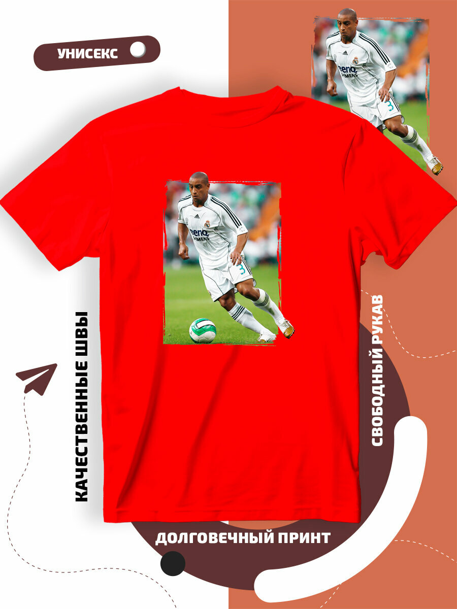 Футболка Роберто Карлос футболист