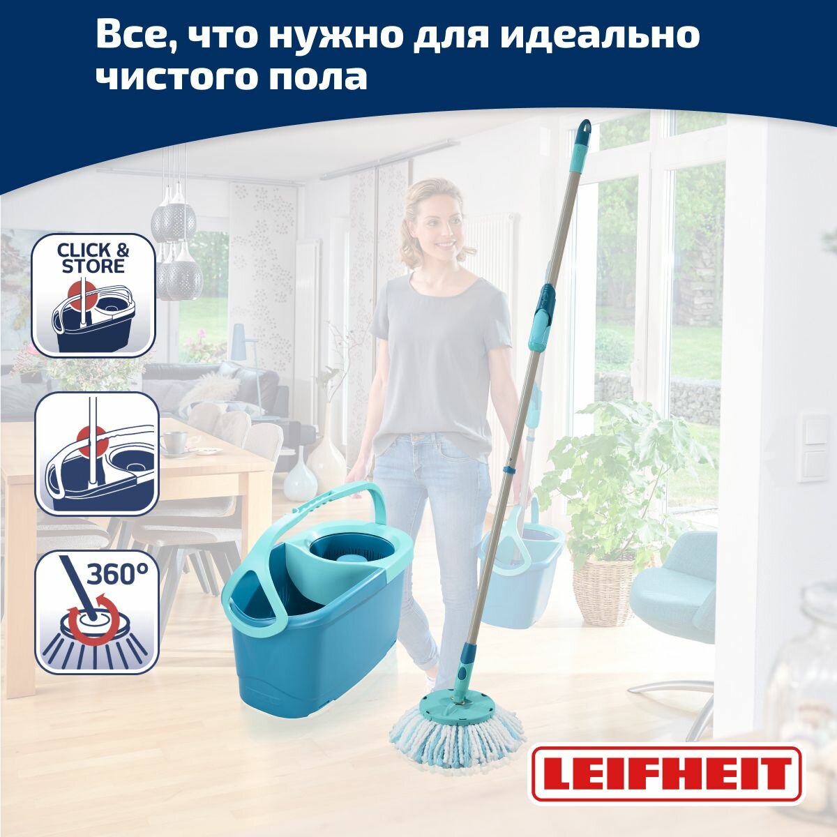 Набор для уборки — фото 1