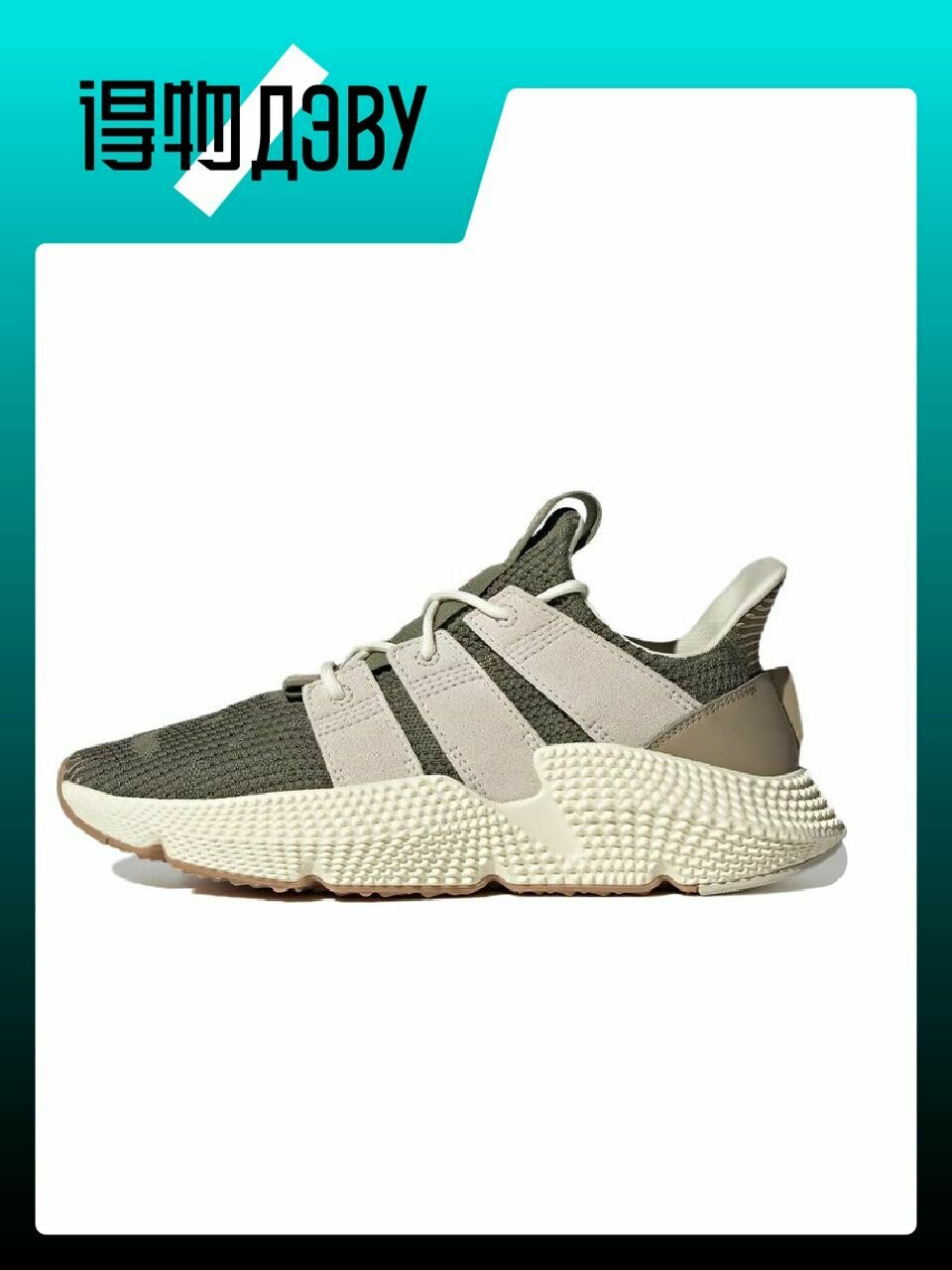 Кроссовки Prophere