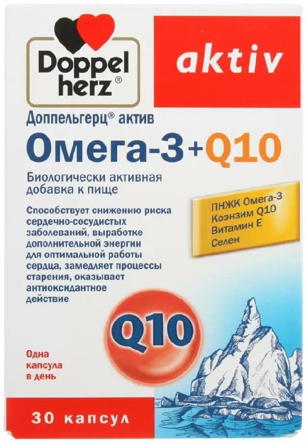 Доппельгерц Актив Омега-3+Q10, капсулы, 30 шт. по 1625 мг.