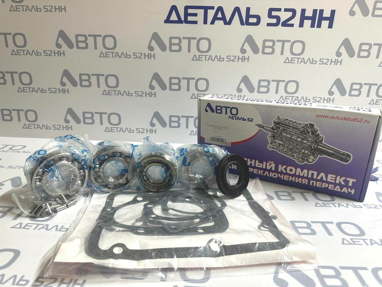 Р/к КПП 31029-1701805, для ГАЗ-3302, н/о КПП UBR "АвтоДеталь52", р/к