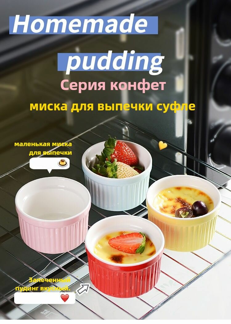 Кокотница, 6 шт — фото 1
