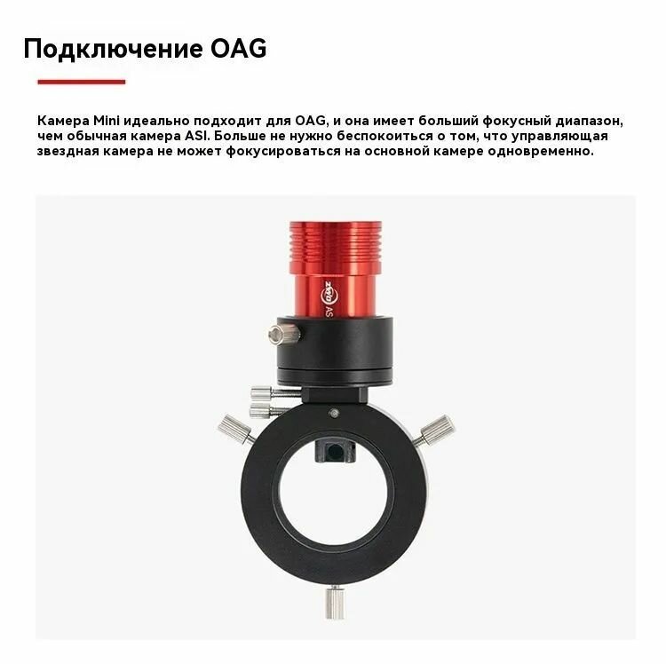Аксессуар для телескопа — фото 1