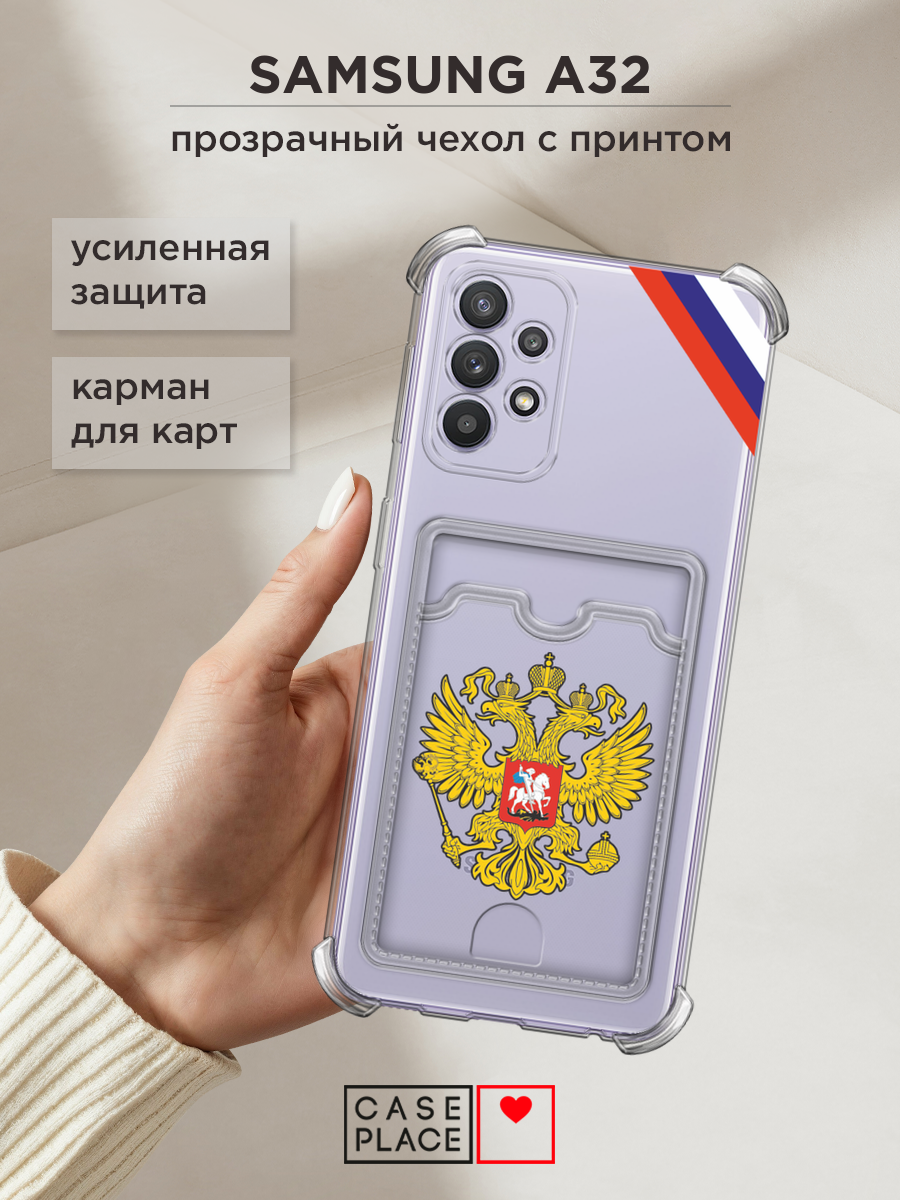 Чехол на Samsung Galaxy A32 (Самсунг Галакси А32) с картой и принтом "С гербом России"