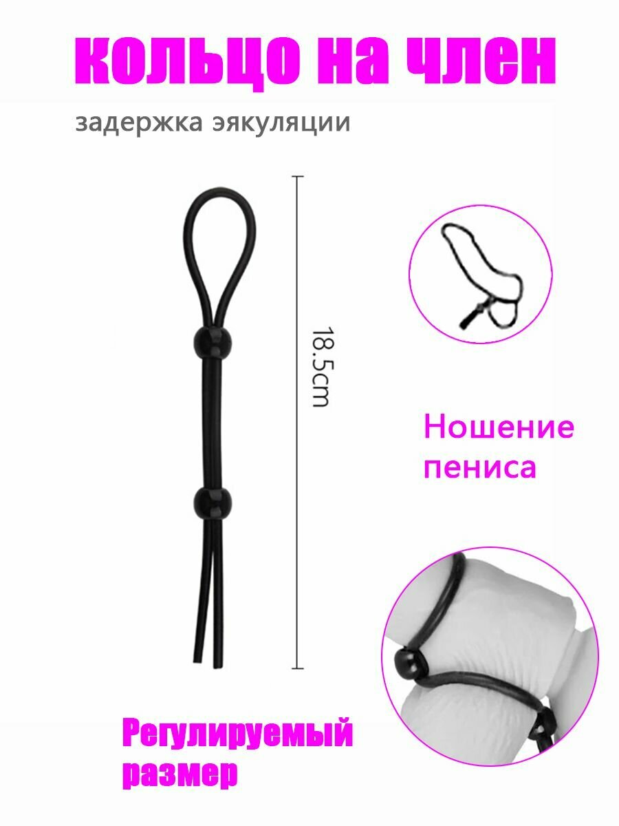 Кольцо для пениса, эрекционное ,18+ лет`