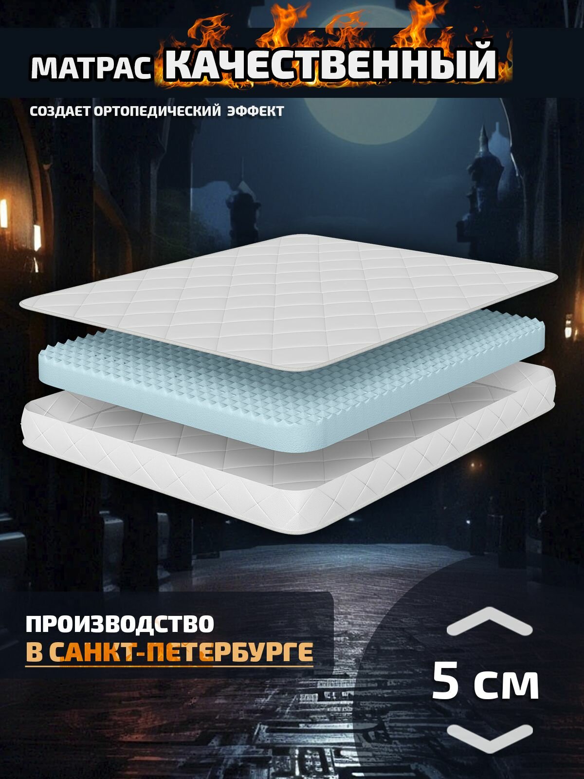 Матрас Piterson Name Tina 70x160