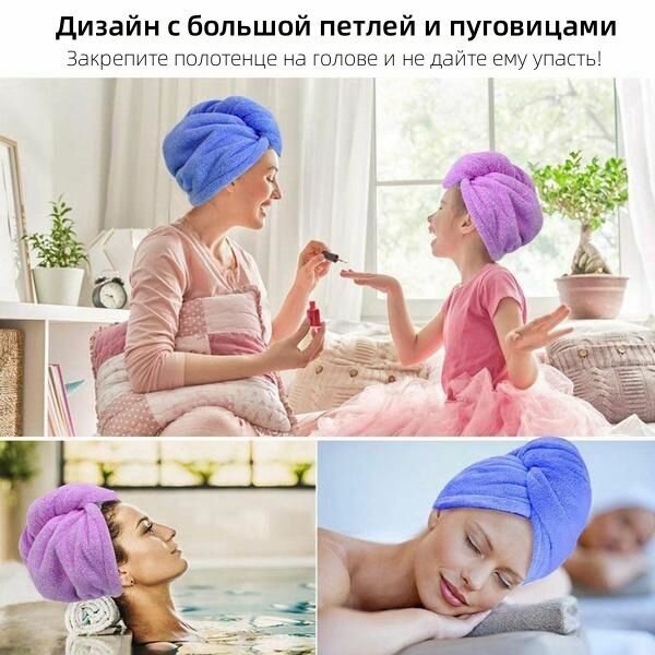 Полотенце для волос — фото 1