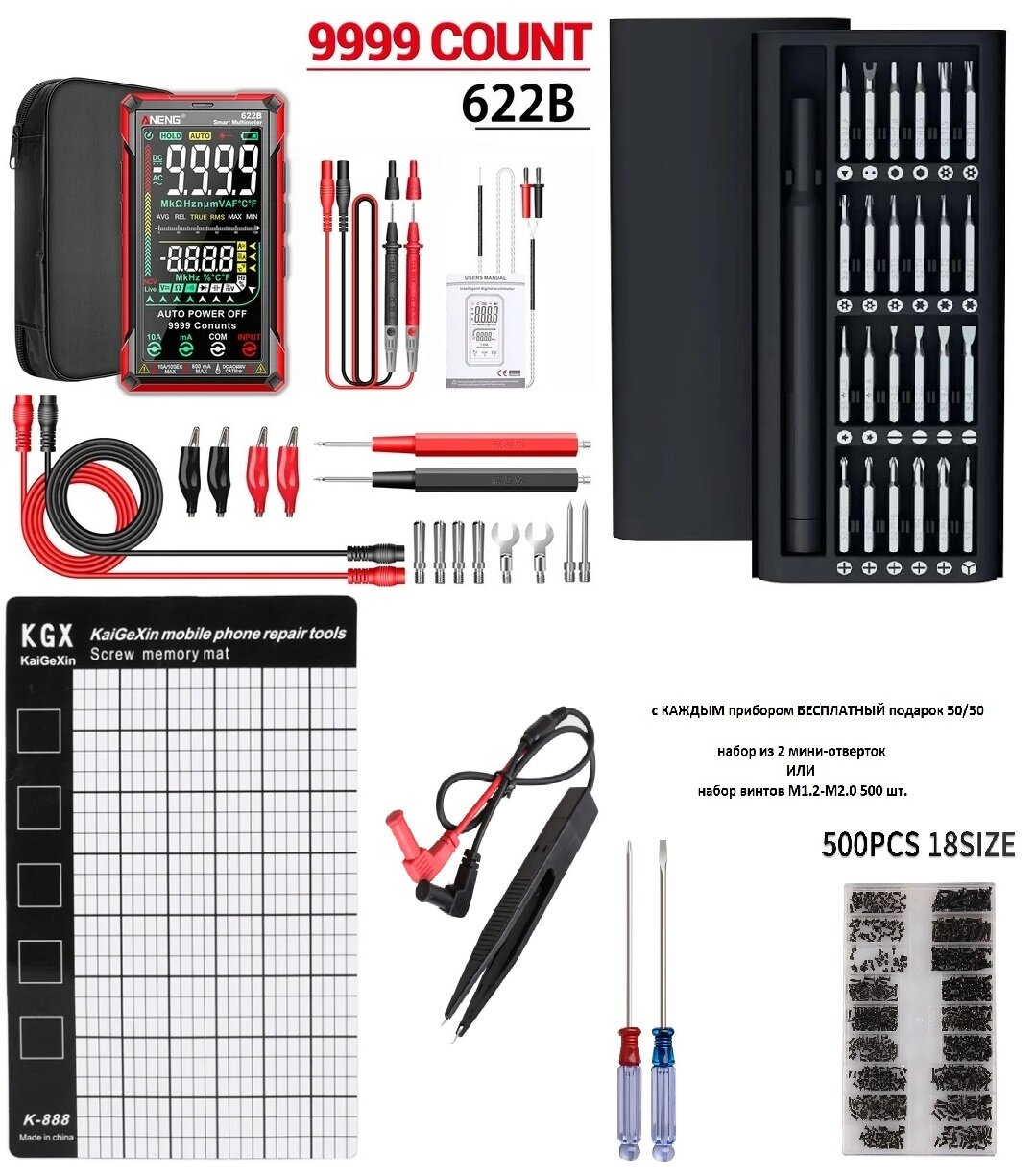 Мультиметр профессиональный ANENG 622B Repair Kit PRO. Гарантия 2 года. 18 функций.