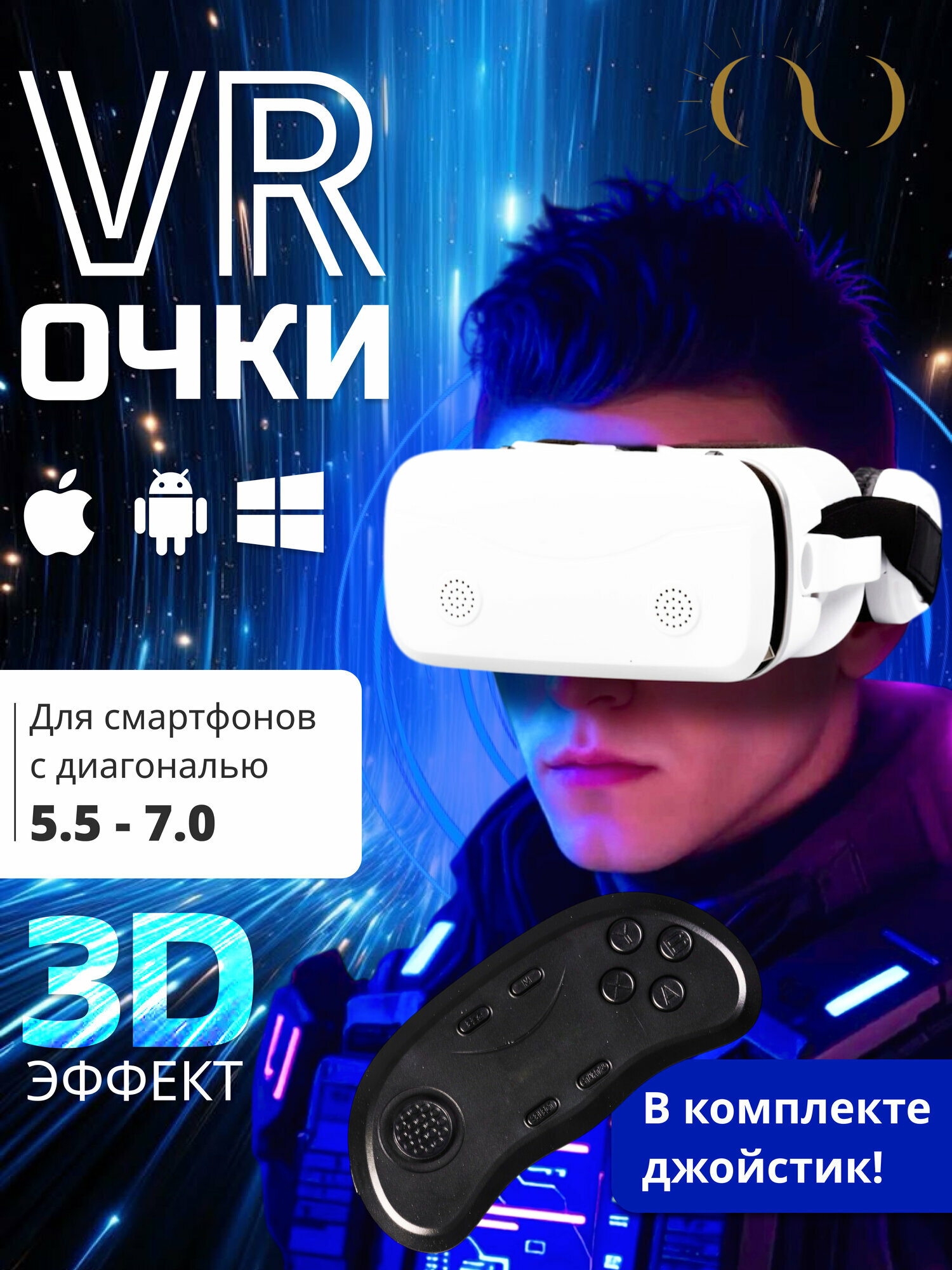Очки виртуальной реальности GOKOTTA для смартфона с наушниками 3D игровые очки для детей, шлем виртуальной реальности 3Д
