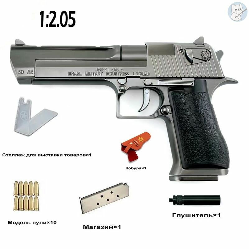 Модель пистолета Desert Eagle , черный, соотношение сторон 1:2,05