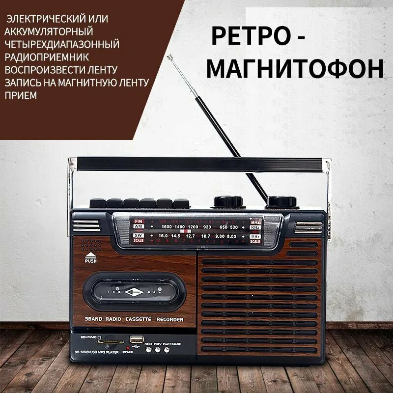 Кассетный проигрыватель RX-M70, с FM, поддержка MP3/WMA, влагозащита
