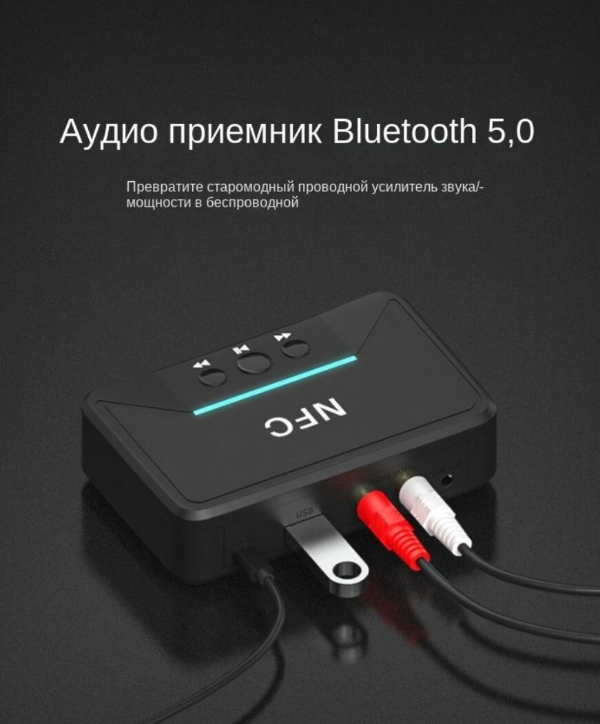 Адаптер Bluetooth 5.0. Автомобильная аудиосистема. Беспроводное соединение. Воспроизведение U-диска. NFC,