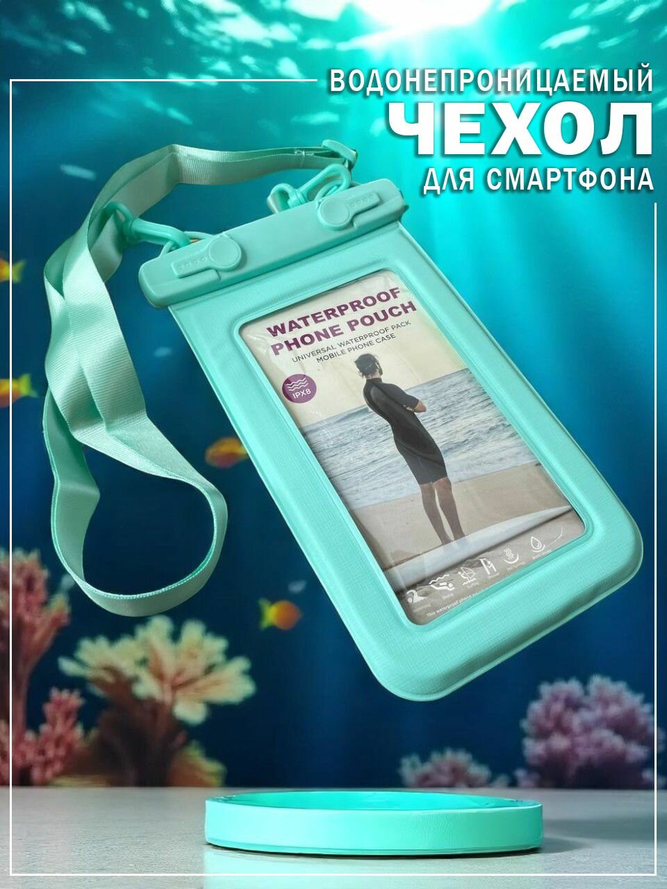 Чехол водонепроницаемый для телефона iphone