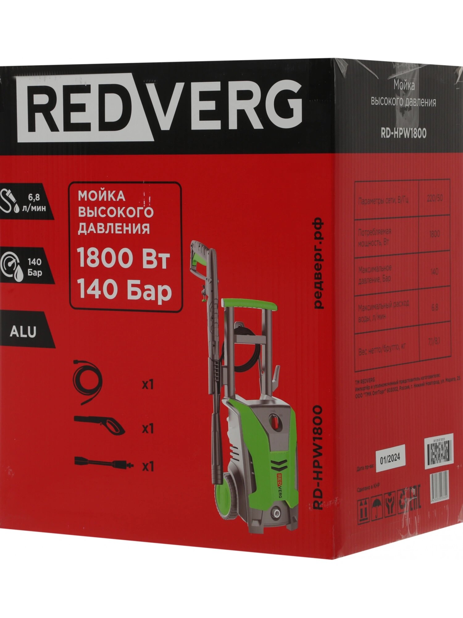 Минимойка RedVerg RD-HPW1800