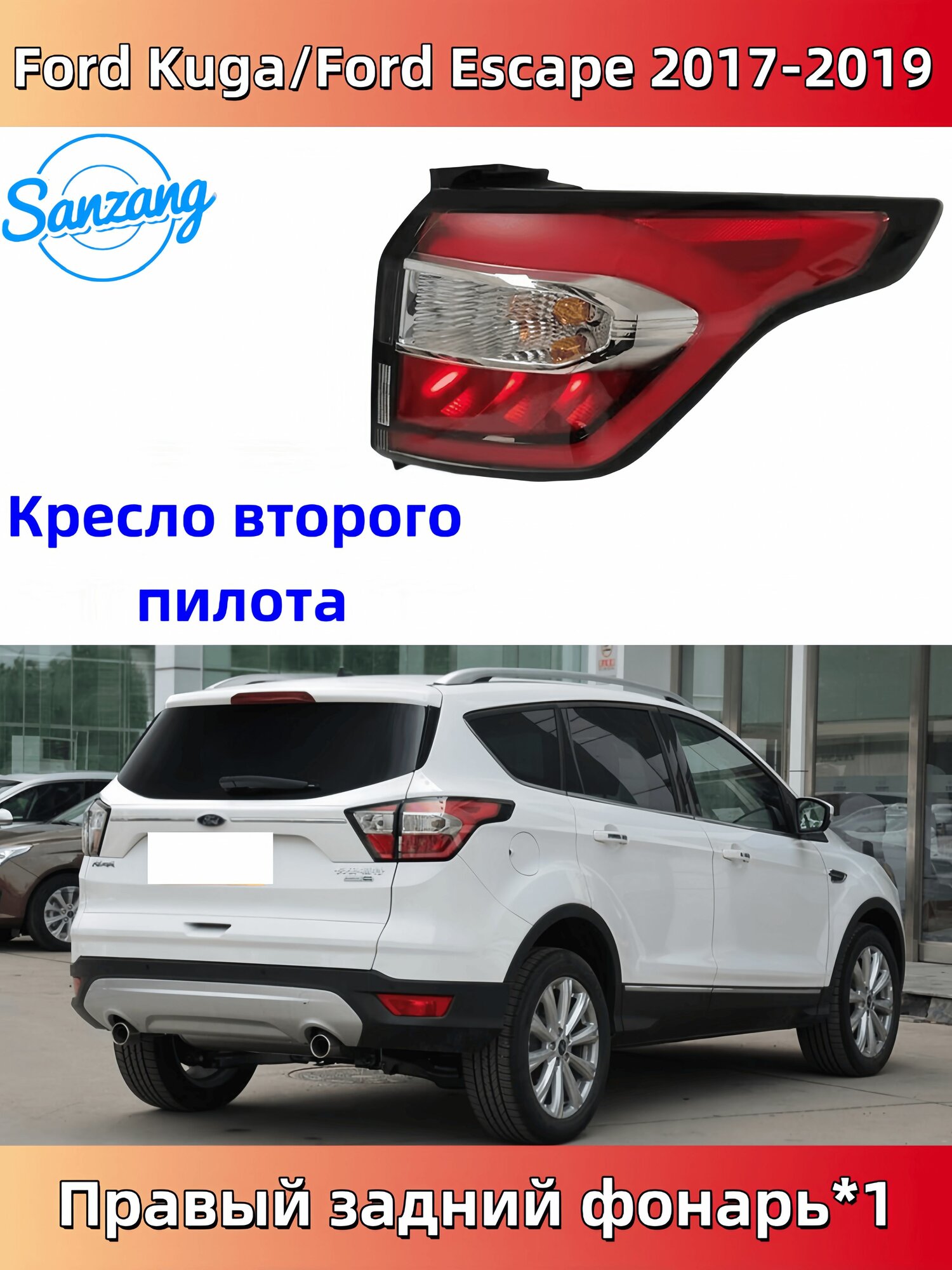 Подходит для компонентов фар Ford Kuga/Ford Escape 2017-2019