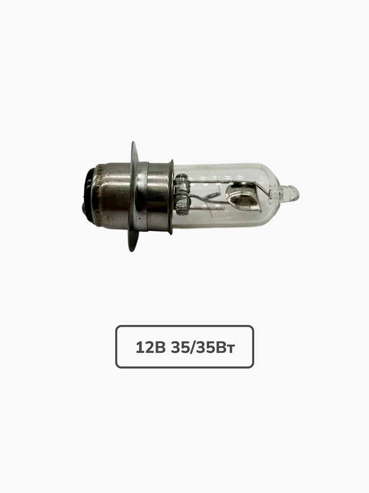 Лампа 12В 35/35Вт фары Альфа, Zodiak, юбка 1 усик