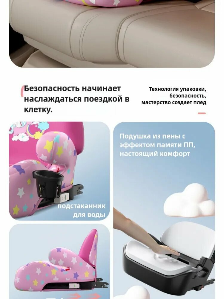 Бустер (до 36 кг) — фото 1