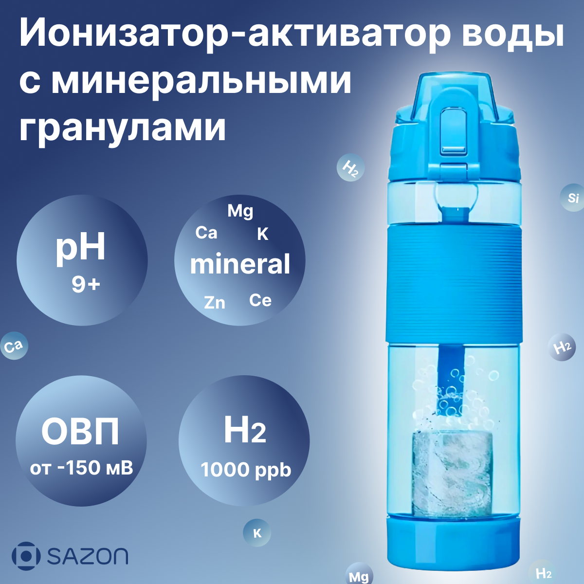 Ионизатор воды HB-B4, фильтр, щелочная вода PH антиоксидант иммуностимулятор, бутылка для воды спортивная